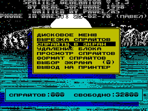zx-spectrum/screens/in-game/S/SpritesGenerator.gif.png - Viva Games