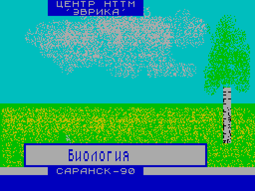 zx-spectrum/screens/load/P/PrinciplesOfGenetics.gif.png - Viva Games