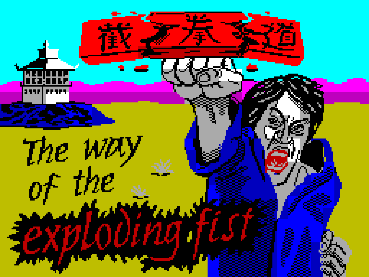 Way of the Exploding Fist, The для ZX Spectrum - играй онлайн!